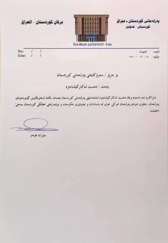 Soran Omar resigns from Kurdistan Parliament - Shafaq News | Latest ...