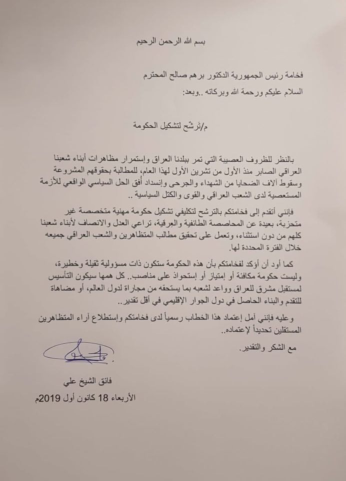 Document: MP Faiq Sheikh Ali nominates himself to head the Iraqi ...
